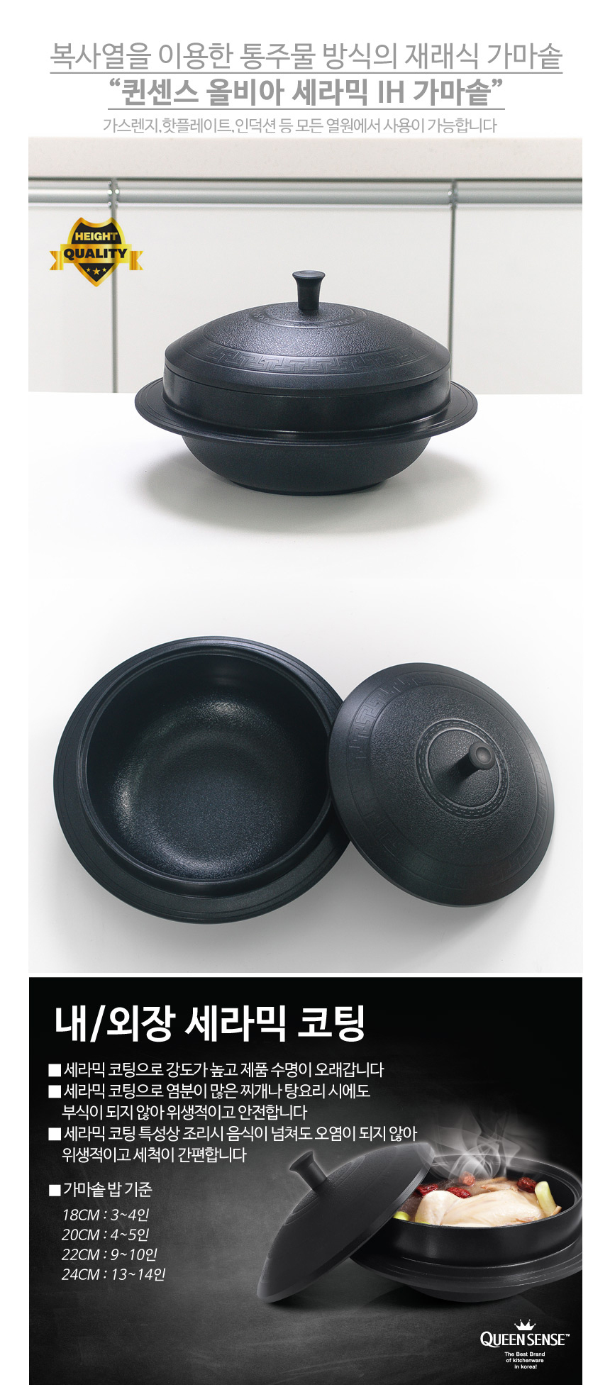 퀸센스 올비아 세라믹코팅 IH인덕션 가마솥냄비20cm | 홈플러스 택배배송